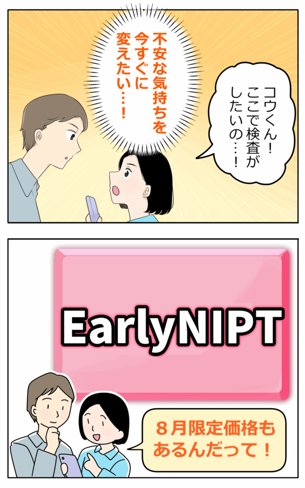 世界首创!通过验孕剂确认怀孕后,在Hiro诊所可以进行早期NIPT (新型产前诊断) 。可以在怀孕第4周以后进行检查。 | Hiro-clinic | Lang=Chinese